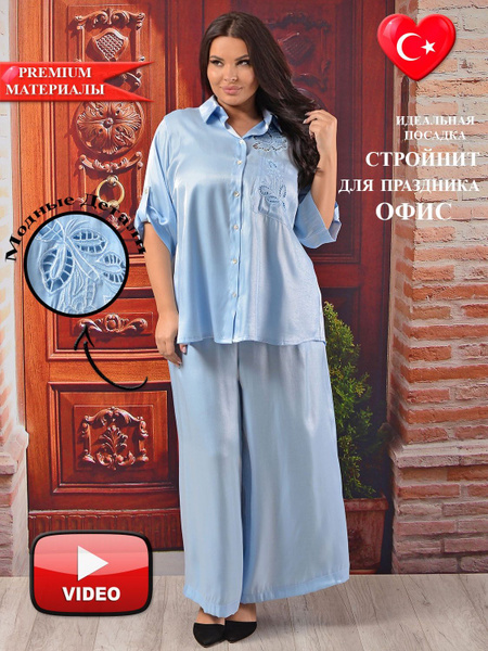 Костюм классический Женский DARKWIN Вечерний/праздничный голубой, размер 60, 62 Вискоза ...