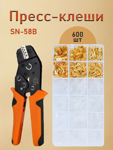 Обжимные клещи 0,25-1,5мм2 23-16AWG SN-58B с набором клемм 600 шт купить на OZON по низкой цене ...
