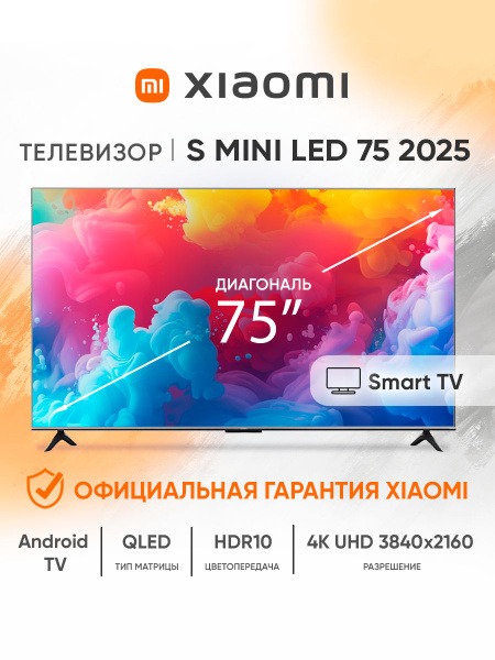 Xiaomi Телевизор TV S75 Mini LED 2025 RU 75" 4K UHD, серый купить на OZON по низкой цене ...