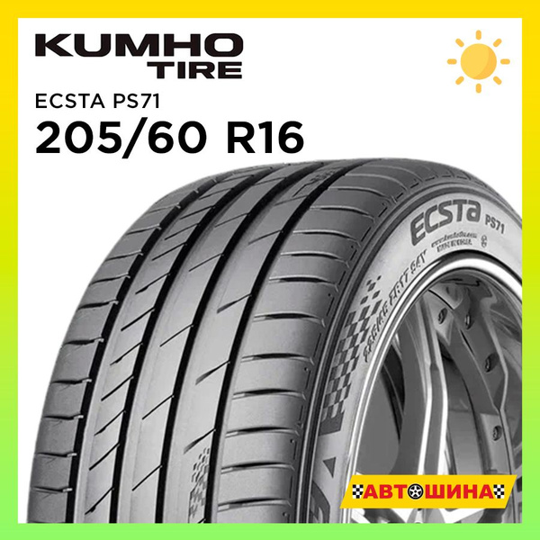 Kumho 205/60 R16 ECSTA_PS71 Шины летние 205/60 R16 92V (2037004325)