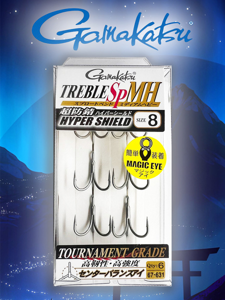 Тройники GAMAKATSU TREBLE SP-MH HYPER SHIELD #8 купить на OZON по низкой цене (2094385507)