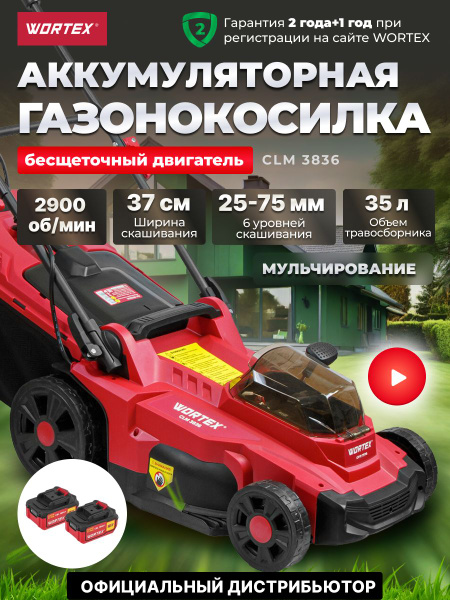 WORTEX Газонокосилка аккумуляторная на колёсах 18v CLM 3836 XLT SET (0333236) купить на OZON по ...