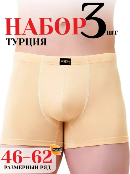 Трусы Мужской Dagi боксеры бежевый, размер 50, 52 Средняя Турция Повседневный купить c доставкой ...