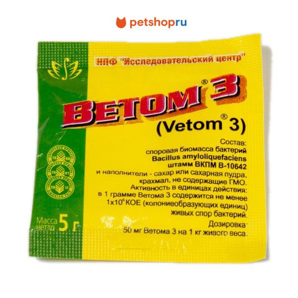 Ветом (Vetom) Ветом 3 для профилактики и лечения ЖКТ + стимуляции роста ...