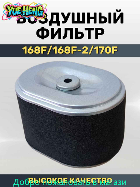 Фильтр воздушный для двигателя 168F/168F-2/170F/GX-160/GX-200 купить на OZON по низкой цене ...