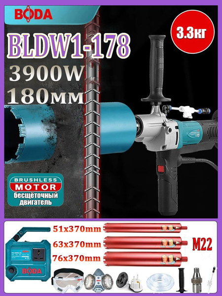 BD Бесщеточный станок алмазного бурения BODA 178 с насосом P80 и принадлежностямиНаборы алмазных ...