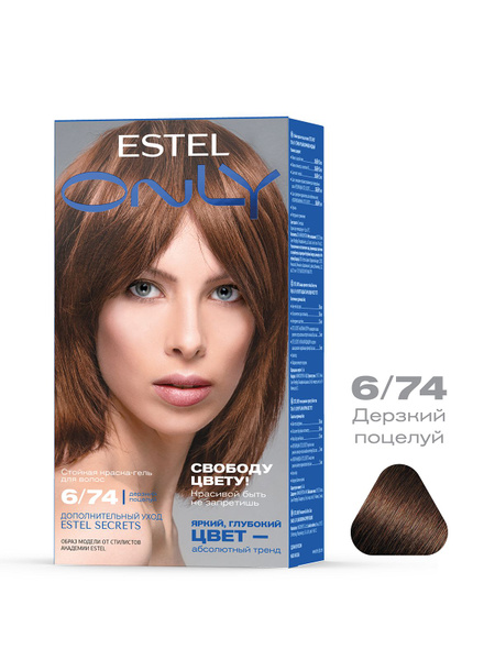 ESTEL Краска для окрашивания волос ONLY 6.74 темно-русый коричнево-медный 50+50+25 мл купить на ...
