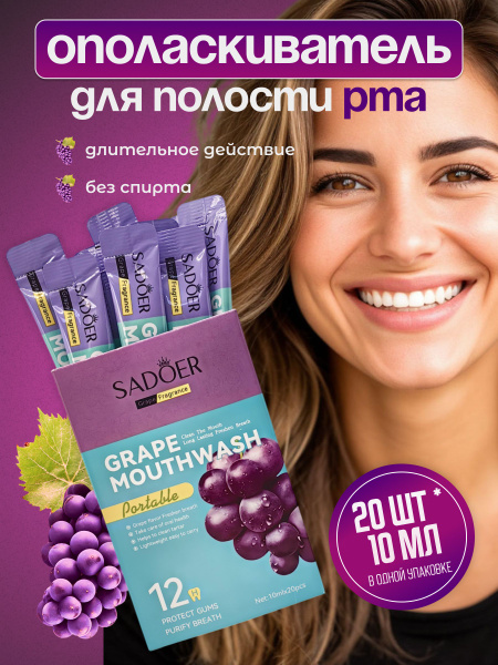 SADOER Ополаскиватель для полости рта 200 мл купить на OZON по низкой цене (2338005233)