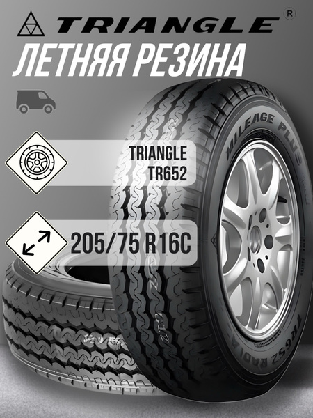 Triangle 652 Шины летние 205/75 R16 110, 108R (2063724995)