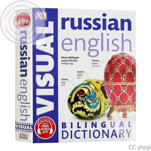 Russian English Bilingual Visual Dictionary купить на OZON по низкой ...