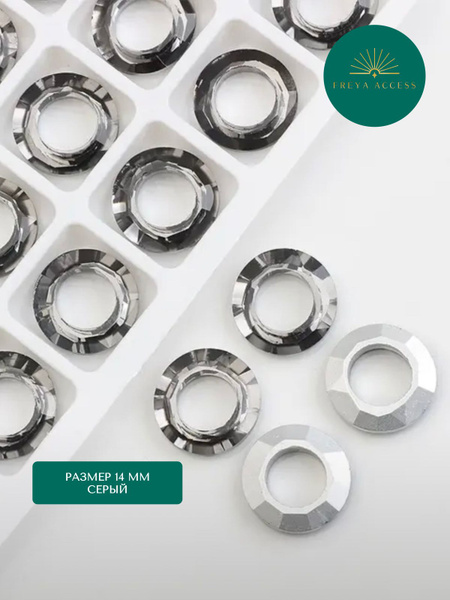 FREYA ACCESS Аксессуар для бижутерии подвески купить на OZON по низкой цене (1867775754)