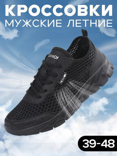 Кроссовки Мужской Feabrate Синтетическая дышащая сетка Бег, размер 48 R (средняя) Лето Шнурки ...