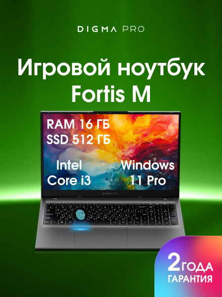 Ноутбук Digma Pro 1986310 Intel Core i3-1215U 16 ГБ 16 ГБ, серый, серый металлик купить c ...
