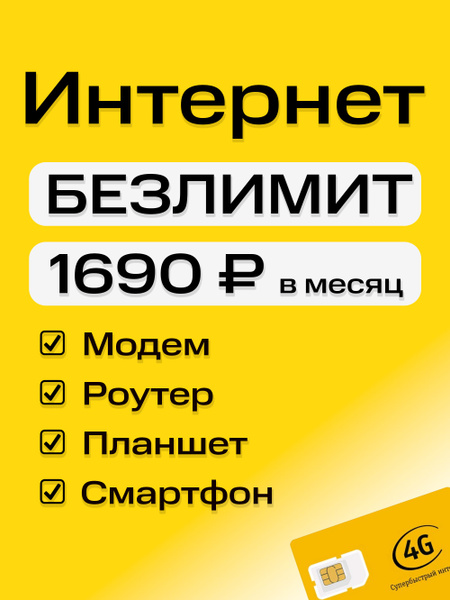 SIM2M SIM-карта (Вся Россия) купить на OZON по низкой цене (2014122824)