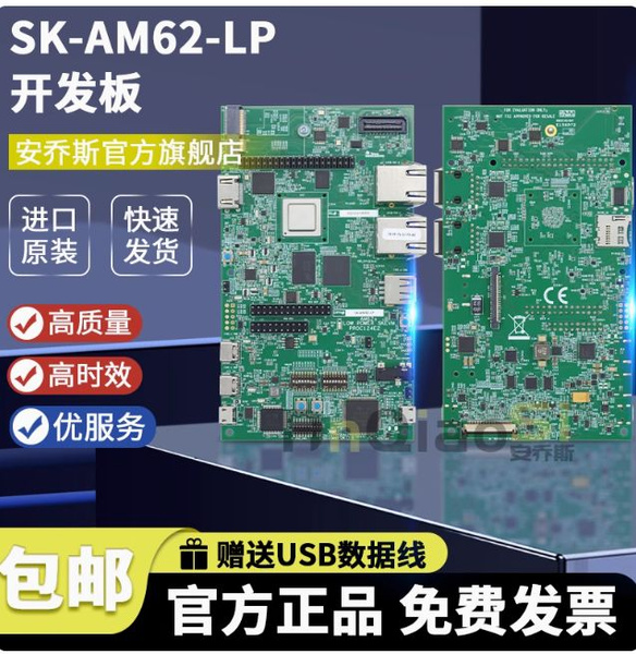 1шт Плата для разработки оценочного модуля Spot SK-AM62P-LP Arm Cortex ...