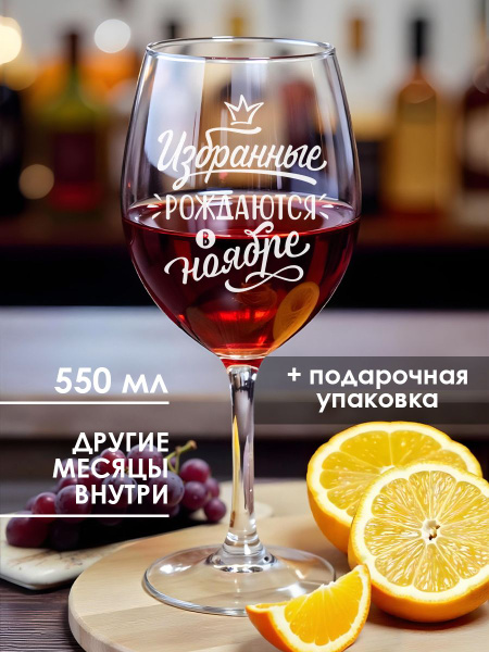 Бокал QWAZAR, 550 мл купить c доставкой на OZON по низкой цене (2156937305)