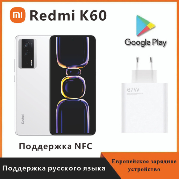 Смартфон Xiaomi Redmi K60 5G 512 ГБ 16 ГБ Белый OLED/AMOLED 2 SIM купить c доставкой на OZON по ...