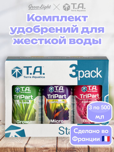 Комплект удобрений для жесткой воды / Starter Kit Tripart HW, 500 мл / Terra Aquatica купить на ...