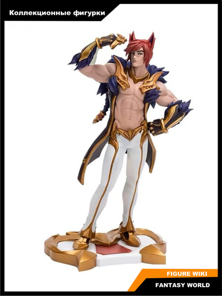 фигурка Лига Легенд , Сетт / League of Legends SETT Complete Figure ...