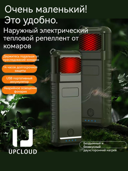 Убийца комаров/Портативный прибор для кемпинга на открытом воздухе ...