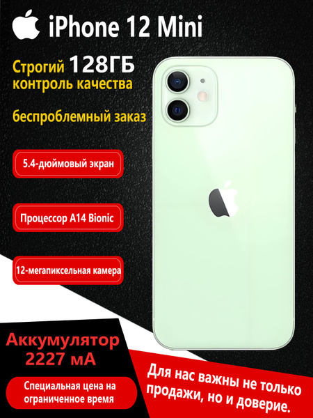 Смартфон Apple iPhone 12 mini 128 ГБ 4 ГБ Зеленый OLED/AMOLED 2 SIM ...