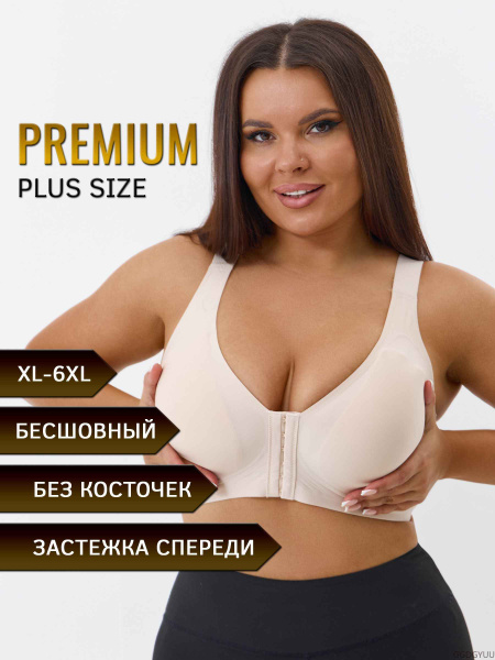 Бюстгальтер Женский без косточек, с застежкой спереди, размер 90E, 90F розовый кварц, сине ...