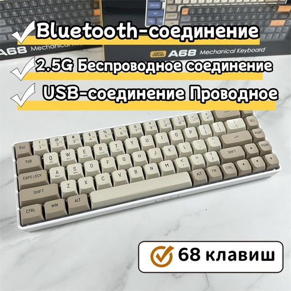 Aigo Клавиатура беспроводная A68, (Akko V3 Cream Yellow Pro ...