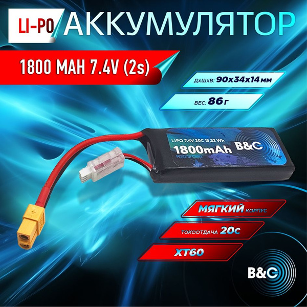 Аккумулятор Li-po B&C 1800 MAH 7.4V (2s) 20C, XT60, Soft case купить на OZON по низкой цене ...