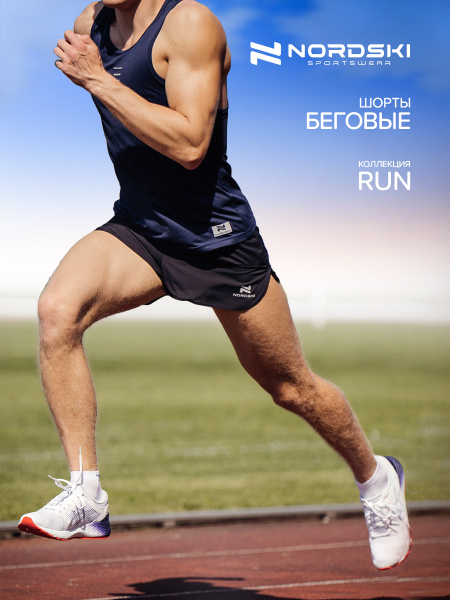 Шорты Мужской NORDSKI Спортивный черный, размер 46 Полиэстер Велоспорт, Спортивная ходьба ...