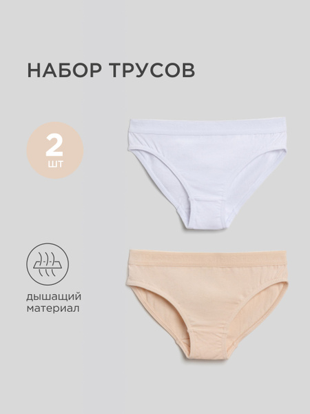 Комплект трусов Девочки Acoola слипы Трикотаж, Хлопок белый бриллиант, бежевый, размер 158, 164 ...
