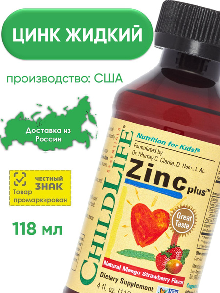 ChildLife, Essentials, Zinc Plus, цинк для детей, натуральный вкус ...