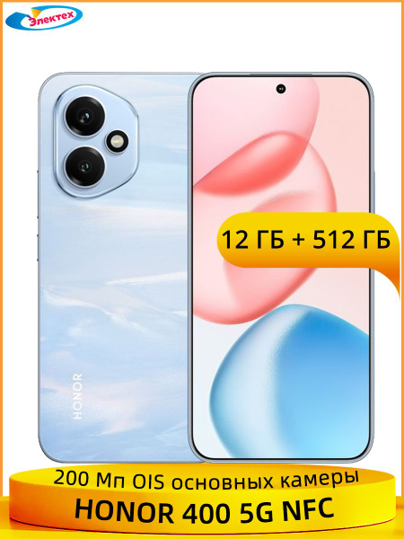 Смартфон Honor HONOR400G 512 ГБ 12 ГБ Голубой 6.55 OLED/AMOLED HONOR400 ...