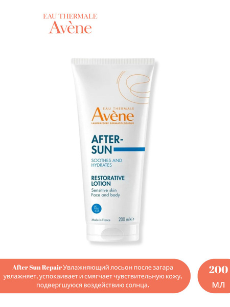 Avene Увлажняющий Лосьон После Загара After Sun Repair, 200 мл купить на OZON по низкой цене ...