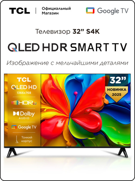 TCL Телевизор 32" HD купить на OZON по низкой цене (2256381646)