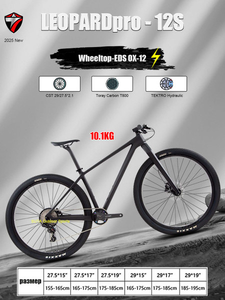 TWITTER BIKE Велосипед Горный, LEOPARDpro Wheeltop EDS OX-12 купить на OZON по низкой цене ...