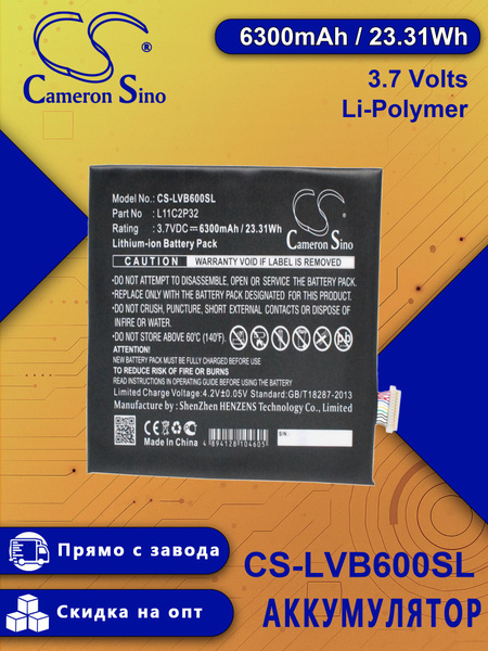 Аккумулятор CS-LVB600SL/Подходит для бренда Lenovo/Подходит модель ...
