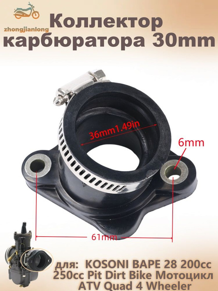 Коллектор карбюратора 30 мм Для KOSONI BAPE 28 200cc 250cc Pit Dirt ...