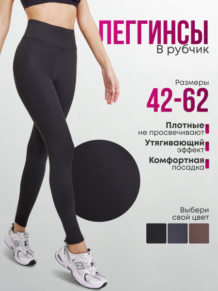 Легинсы Женский Jis mod черный кристалл Нейлон, Эластан Повседневный, размер 46 На любой сезон ...