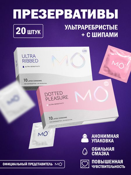 Презервативы MO ULTRA RIBBED, DOTTED PLEASURE ультра ребристые и шипами ...