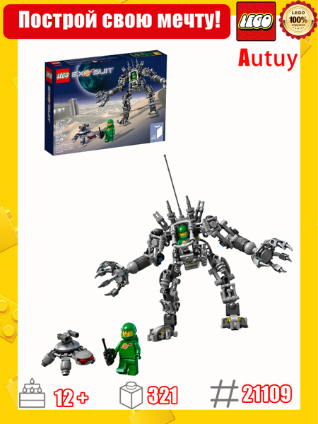 Конструктор LEGO идеи, 321 деталей,подходит для детей старше 12+ лет ...