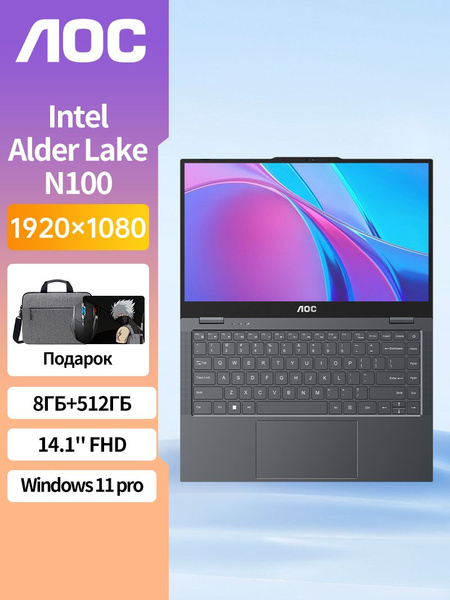 Ноутбук AOC AOC-N Intel Alder Lake N100 8 ГБ 8 ГБ, темно-серый купить c ...