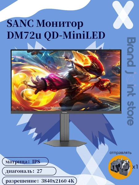 SANC 27" Монитор DM72U SANC, черный купить на OZON по низкой цене (2328835283)