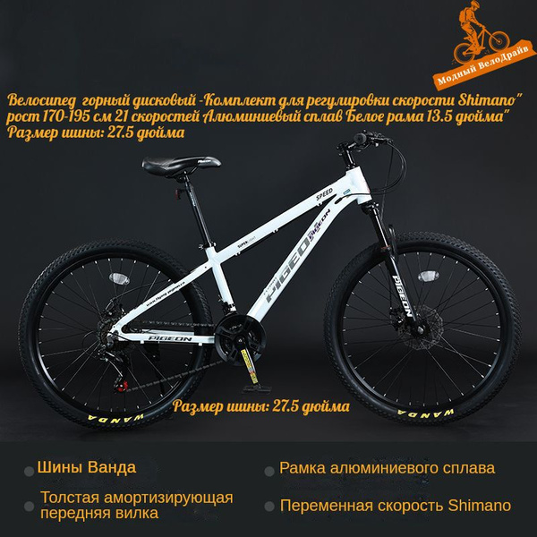PIGEON - China Велосипед Dirt/Street, Горный, PIGEON Велосипед горный ...