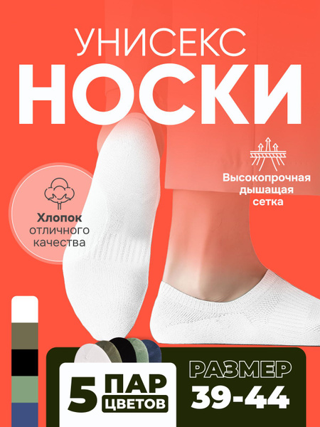 Подследники Женский, Мужской Miiow, размер 39, 40 Хлопок Бег, Баскетбол Лето белый, бело-зеленый ...