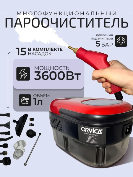 Пароочиститель Orvica_1, красный, черный, 3600 Вт, Вертикальное ...