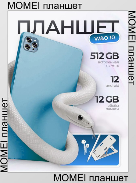 MOMEI Планшет PA15-S 10.1" IPS 2560x1600, 8 ГБ / 512 ГБ 8000 голубой ...