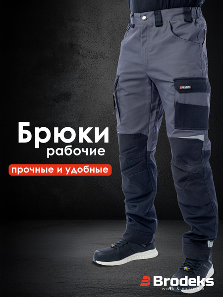 Брюки рабочие Мужской BRODEKS, размер 58 черно-серый, рост 182-188 Смесовая ткань, Полиэфирное ...