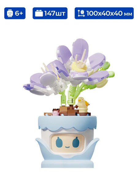 Конструктор WONDER MOON 804432, цветок в горшке с эмоциями Флокс, 147 деталей купить на OZON по ...