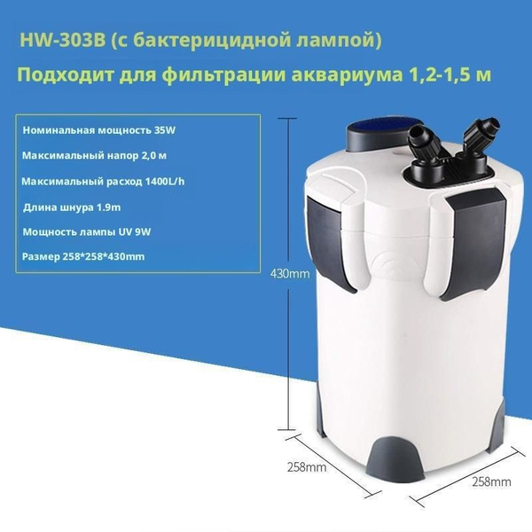 Внешний фильтр для аквариума, SUNSUN HW-303B 35 Вт 1400Л/ч полный ...