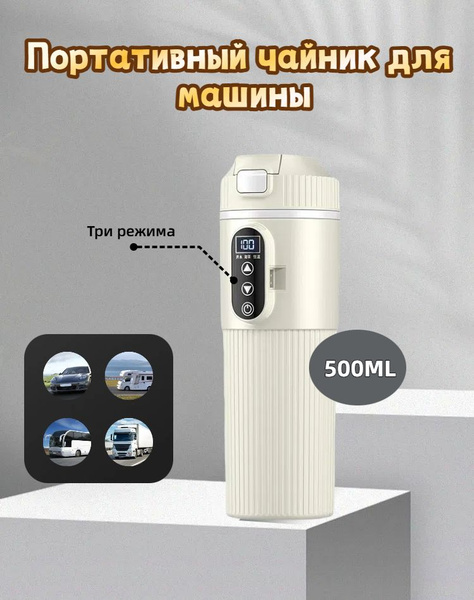 Xiaomi Электрический чайник YT-500-2, слоновая кость купить на OZON по низкой цене (2364810875)